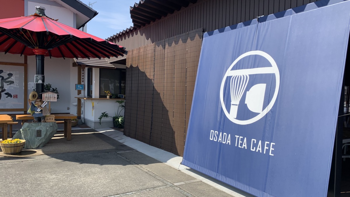 【森町】OSADA TEA CAFE｜お茶屋さんの本格抹茶ラテ&スイーツを、オープンテラスで堪能あれ！ | 森ふくろう