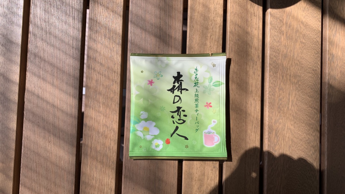 【森町】OSADA TEA CAFE｜お茶屋さんの本格抹茶ラテ&スイーツを、オープンテラスで堪能あれ！ | 森ふくろう